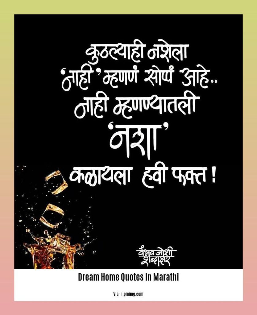 Dream Home Quotes in Marathi: Inspiring Words for Your Ideal Abode ...