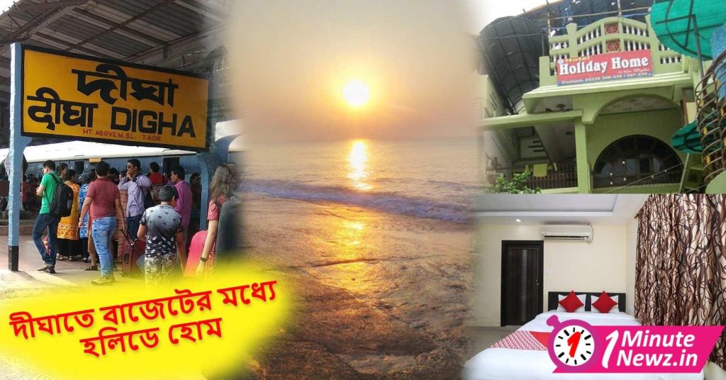 - A Guide to Finding the Perfect Holiday Home in Old Digha - Wave Sold